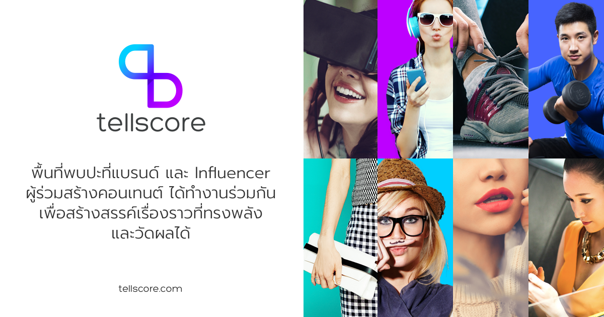 เกี่ยวกับ Tellscore Influencer Marketing Platform | Tellscore